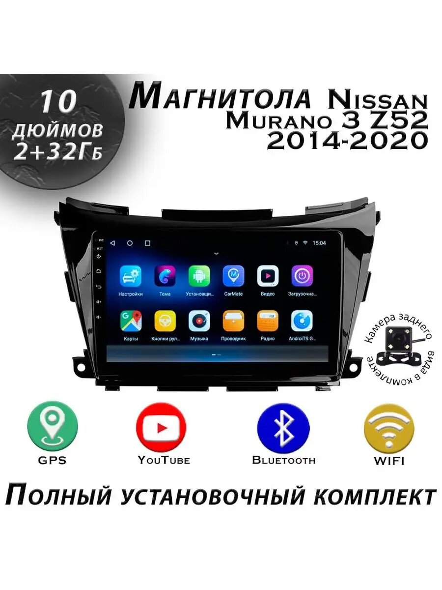 Магнитола TS7 Nissan Murano 3 Z52 2014-2020 2/32Gb