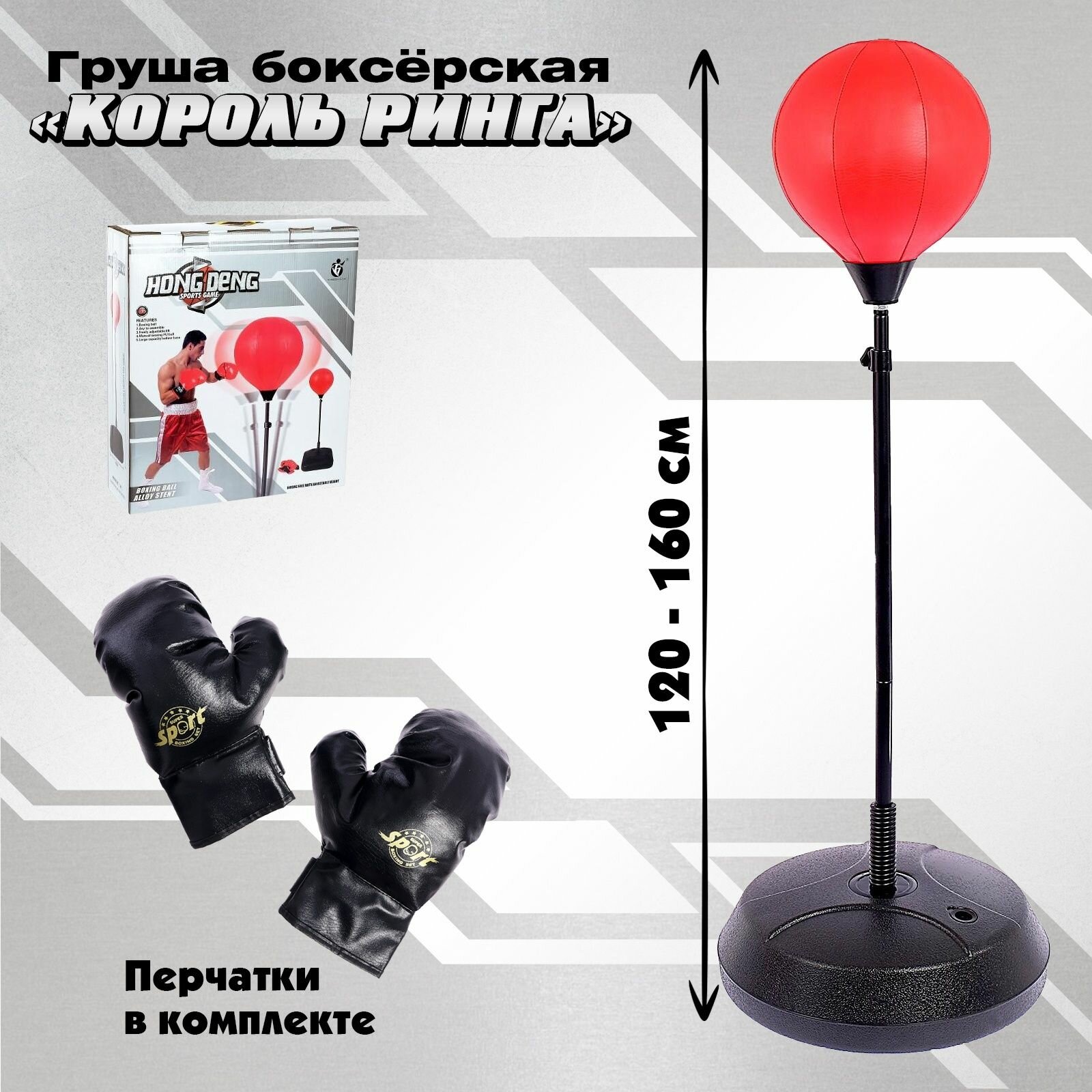 Боксерская груша