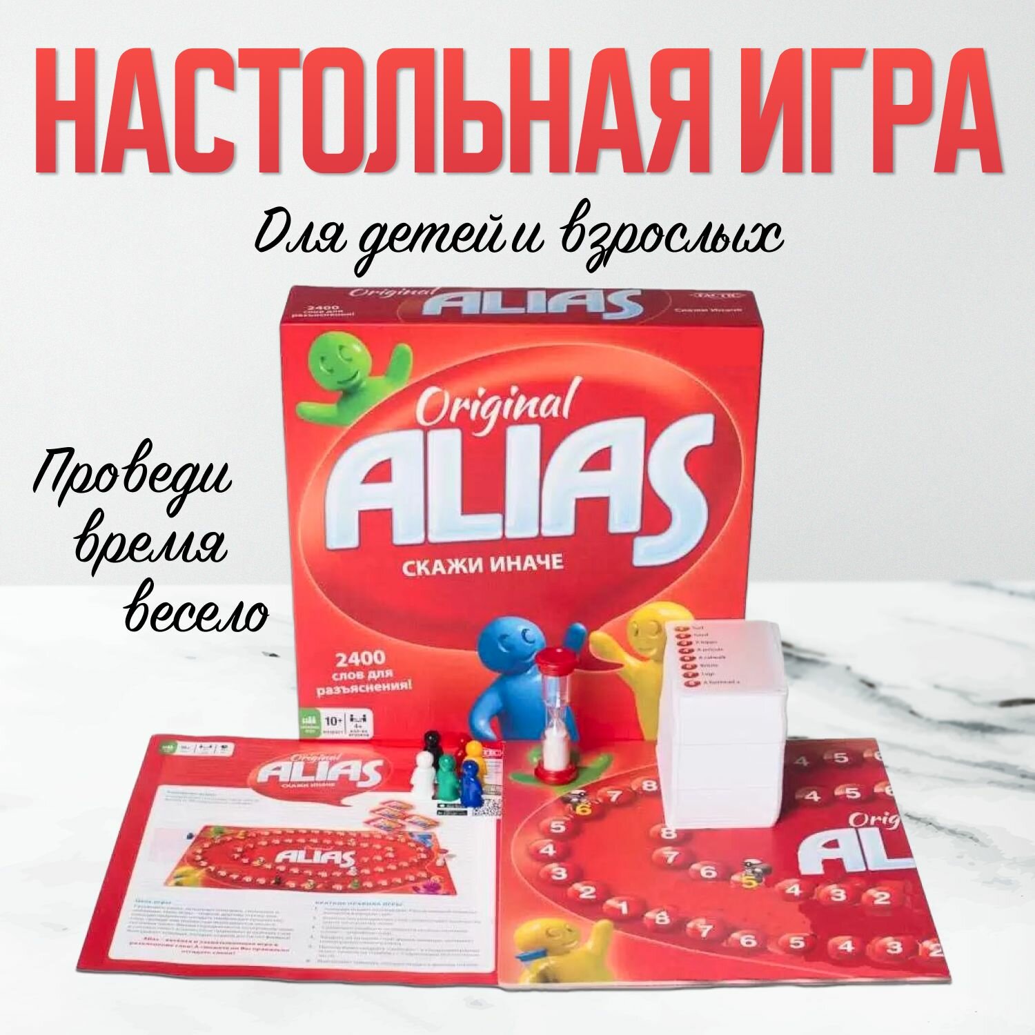 Настольная игра