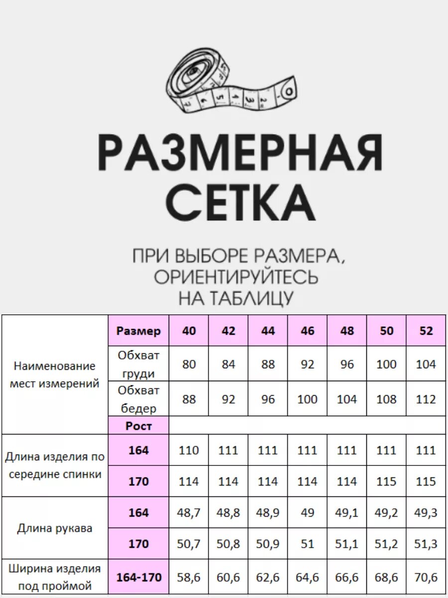 Пальто SINAR демисезонное, размер 52/170, красный — фото 1