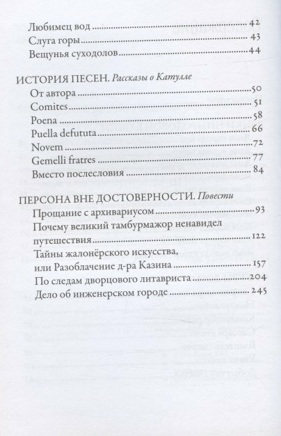 Околицы Вавилона — фото 1