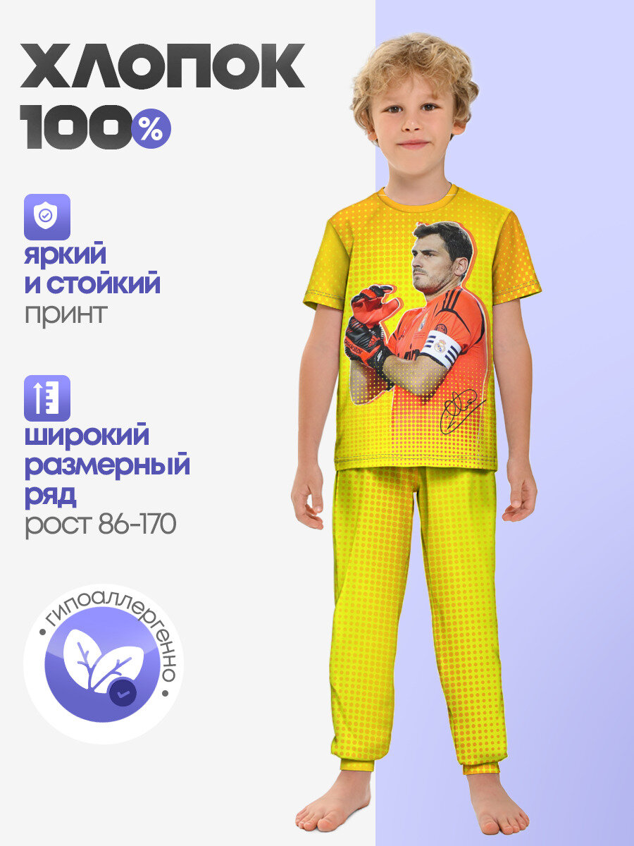 Пижама Real Madrid