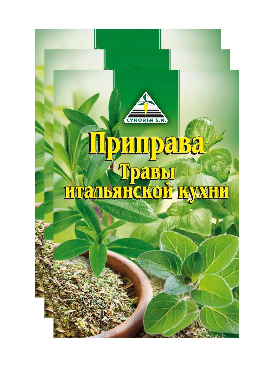 Приправа травы итальянской кухни 10 г * 3 шт