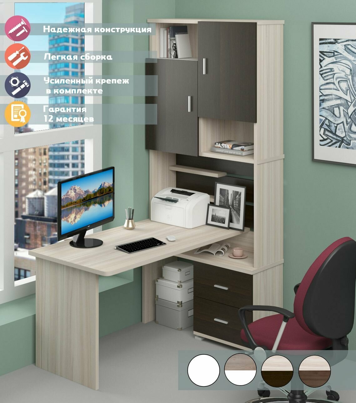 Стол компьютерный Мэрдэс СР-720/140 квк-прав Карамель/Венге/Карамель, с полками, с ящиками, 96х140х216 см