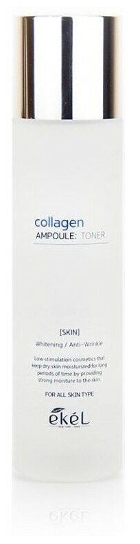 Ekel Тонер для лица ампульный c лифтинг эффектом с Коллагеном Collagen Ampoule Toner 150 мл