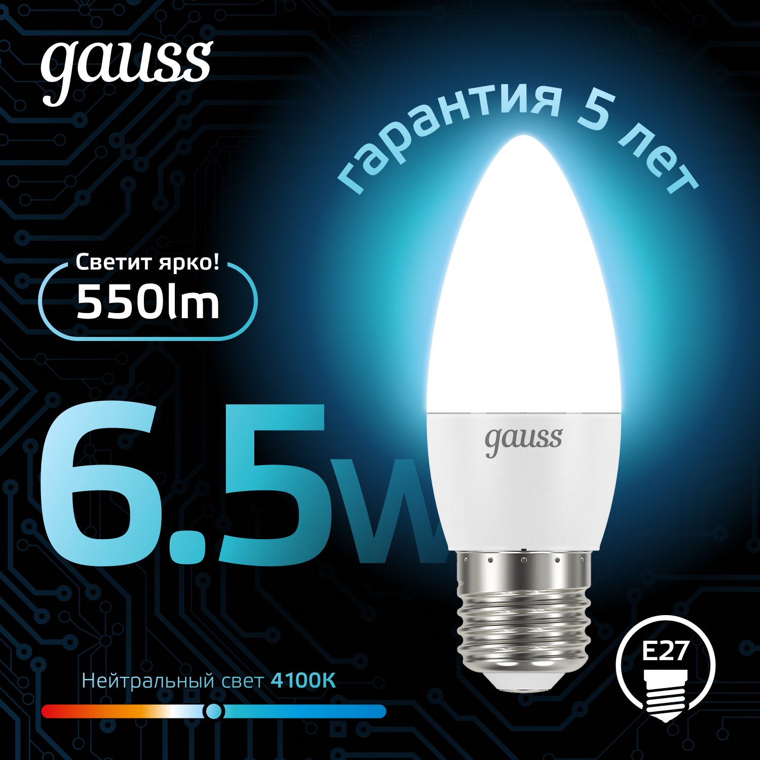 Лампочка светодиодная Gauss Black 6.5Вт, 550Лм, 4100К, E27, нейтральный белый свет, свеча