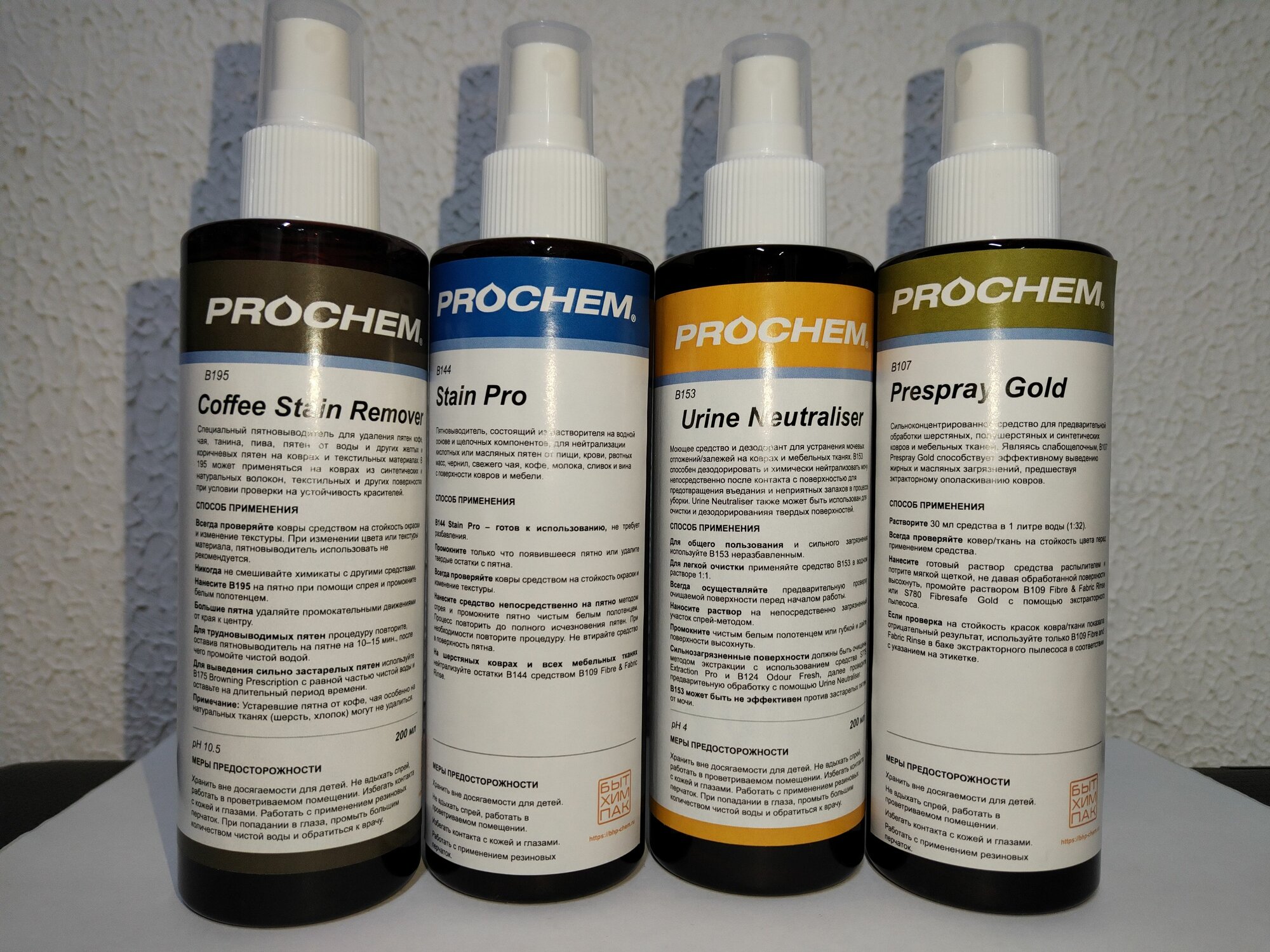 Prochem Набор "Антипятна"