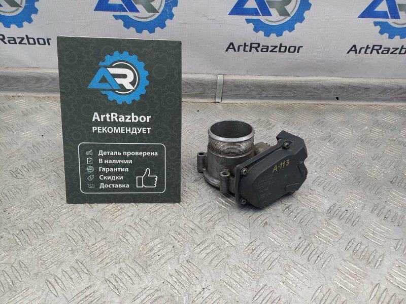 Б/У Заслонка дроссельная Skoda Octavia A5 / Шкода Октавия A5 1.8 BZB 160 Л.С 2008