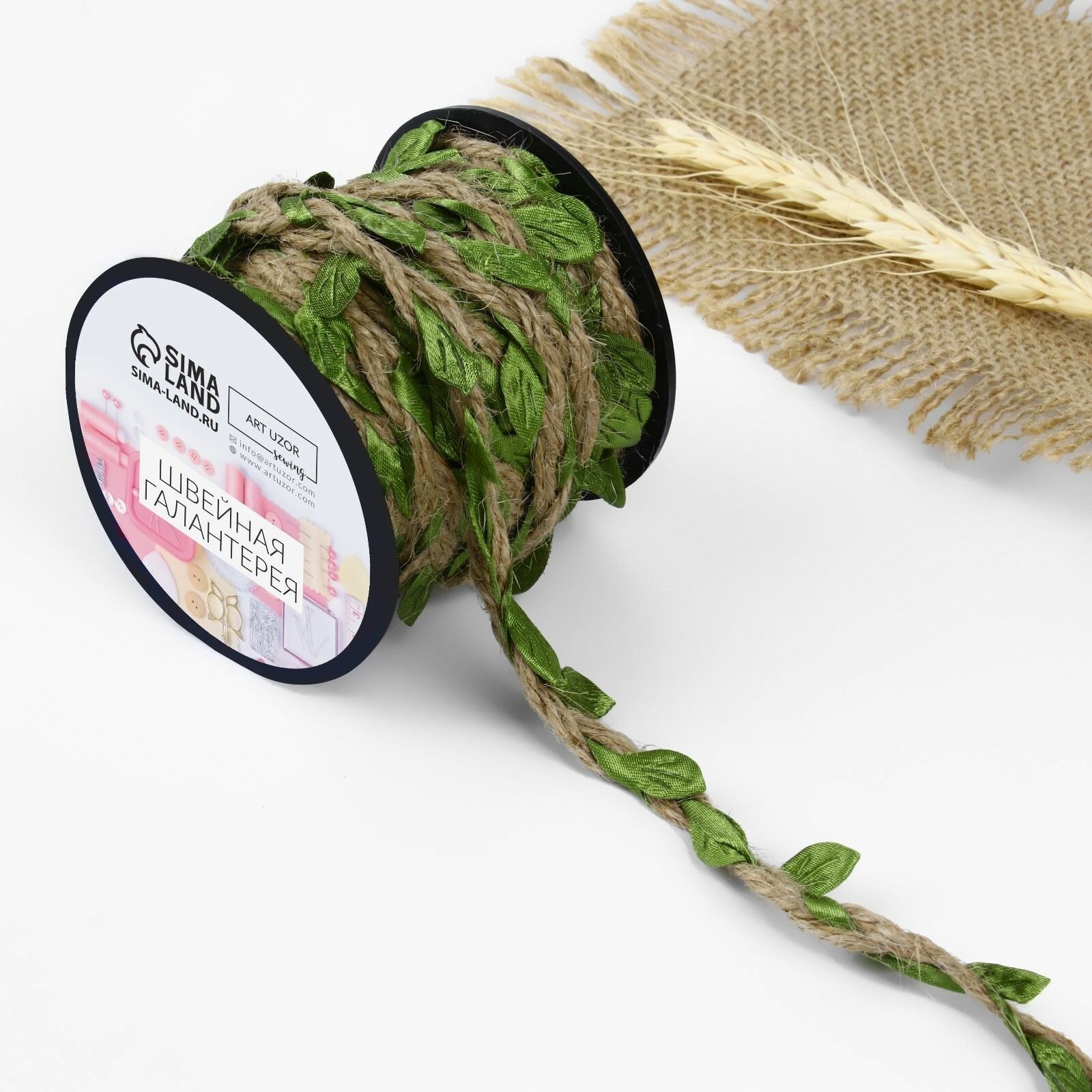 Тесьма декоративная холщовая Листья , 25 мм, 9 0.5 м, бежевая, зелёная