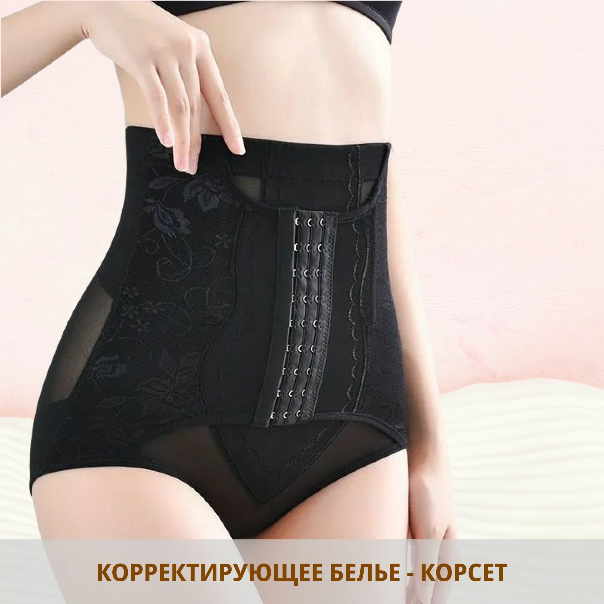 Корсет Базовая коллекция