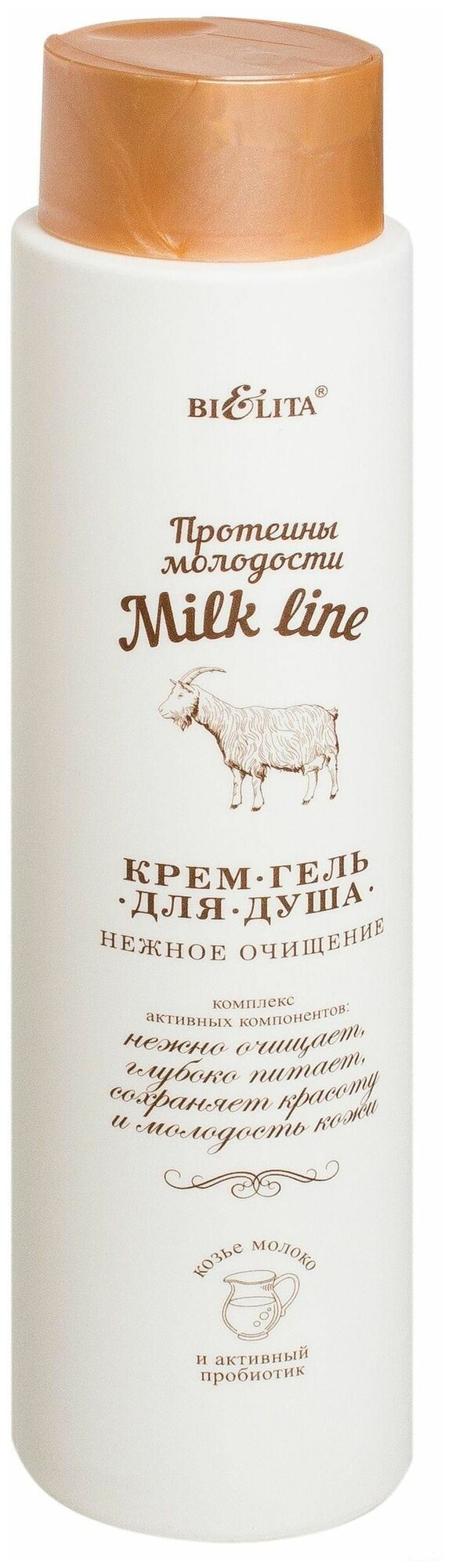 Крем-гель для душа "Нежное очищение" 400 мл Milk line, Белита