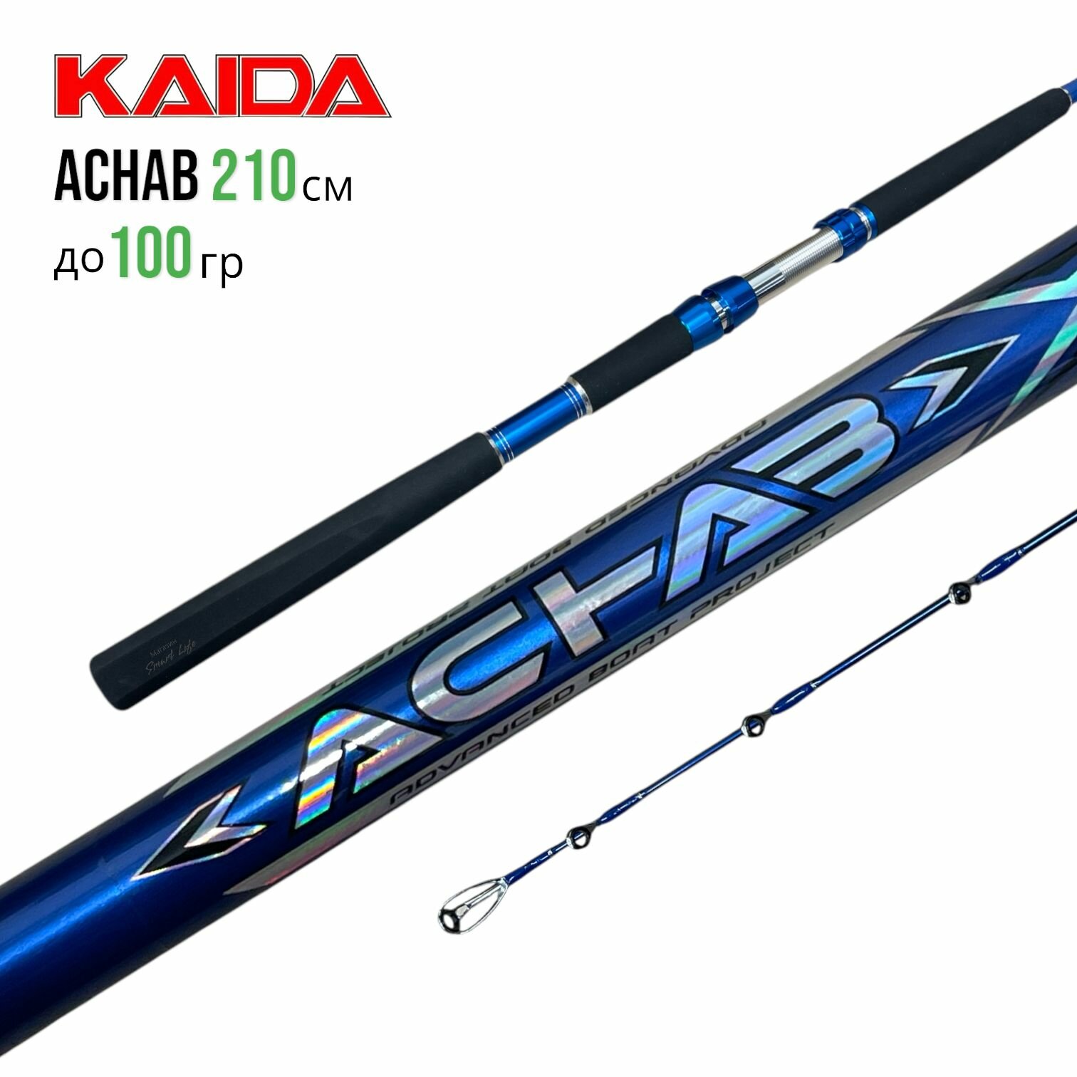 Спиннинг Kaida Achab 210 см тест до 100 гр кайда ачаб удилище бортовое тролинговое для моря, донка, на тунца, сома, щуку