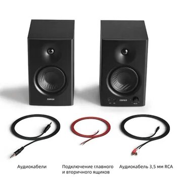 Студийные мониторы EDIFIER MR4 Black