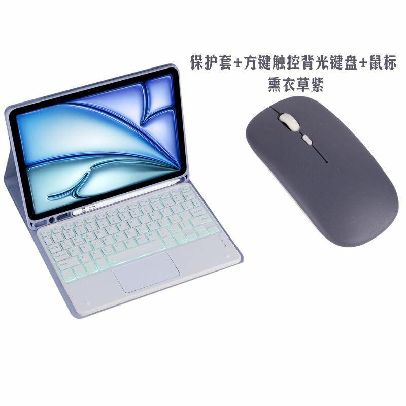 Чехол-клавиатура Xiaomi Pad6 Shell, для Xiaomi Tablet 6/6Pro, с перезаряжаемой мышью, лавандово-фиолетовый