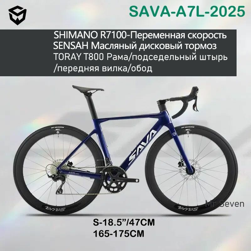 SAVA Велосипед Шоссейный, A7L