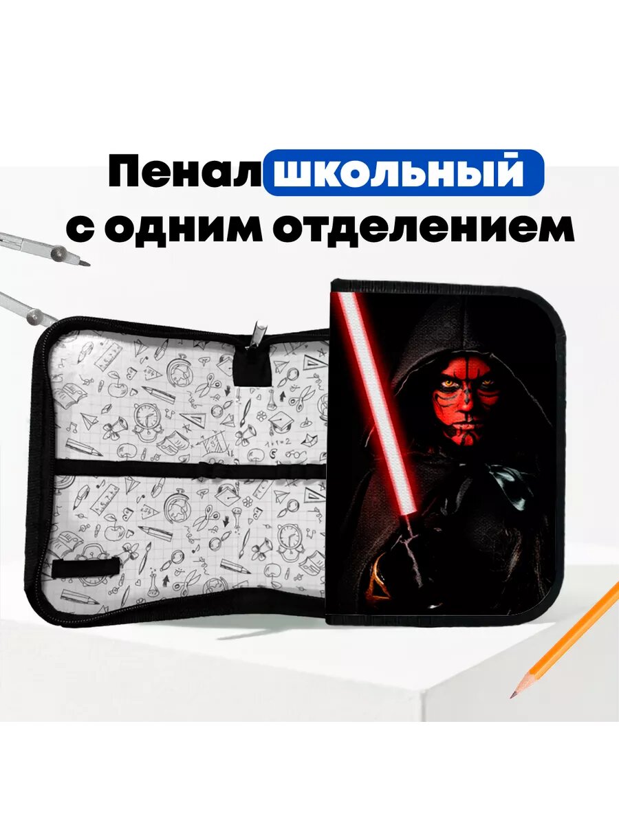 Пенал школьный Звёздные войны