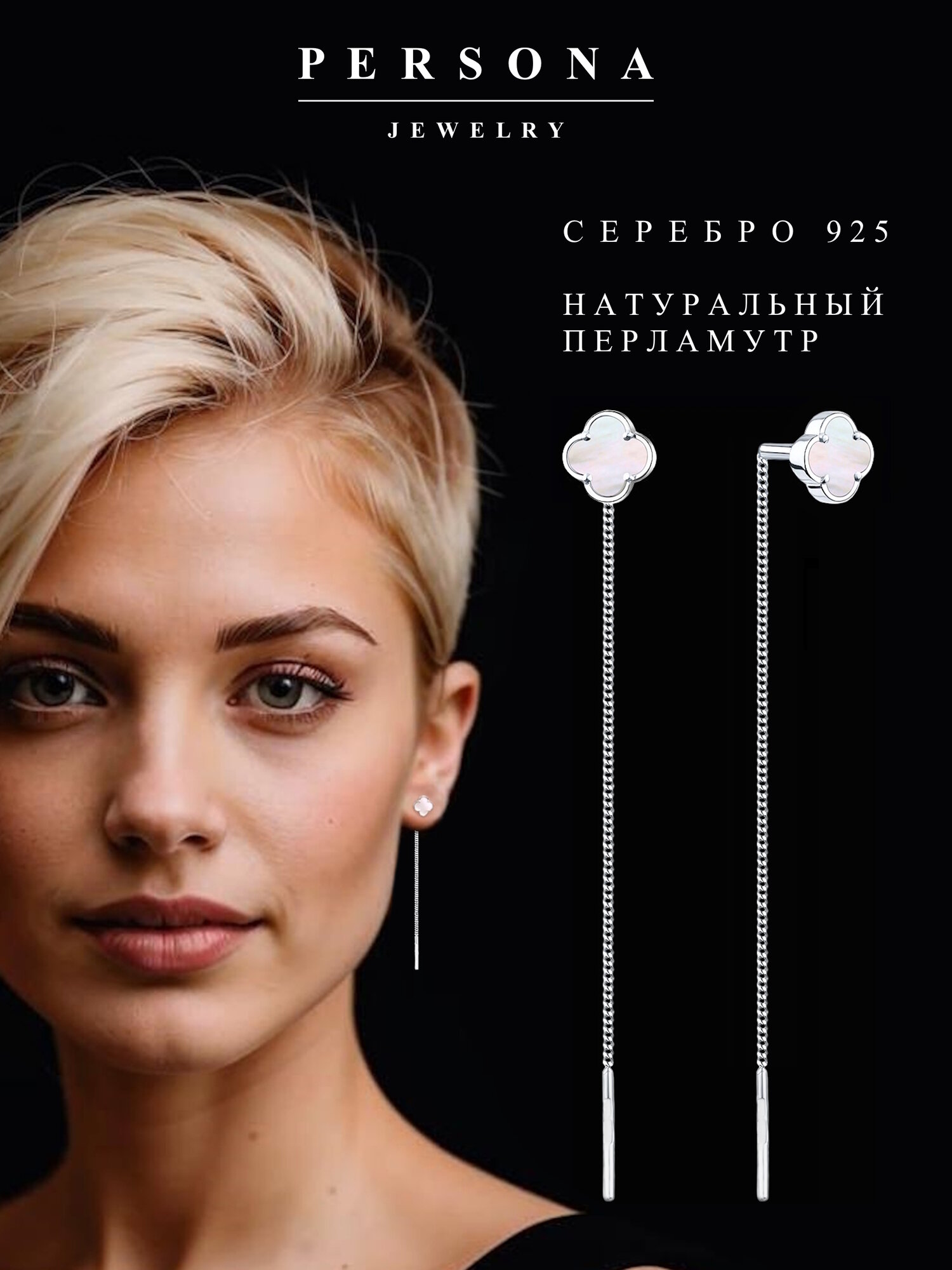 Серьги цепочки, серебро, 925 проба, родирование, перламутр