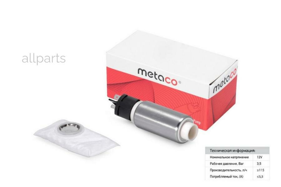 METACO 6924-135 Насос топливный электрический Peugeot 206 (1998-2012), Citroen Berlingo (NEW) (B9) (2008>)