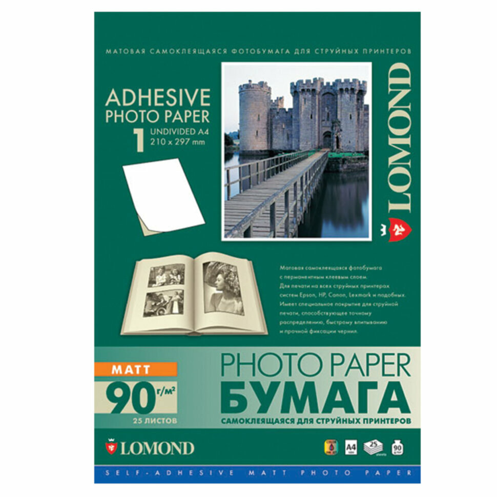 Фотобумага самоклеящаяся матовая, А4, 90 г/м2, 25 листов, LOMOND, 2210003, 362303