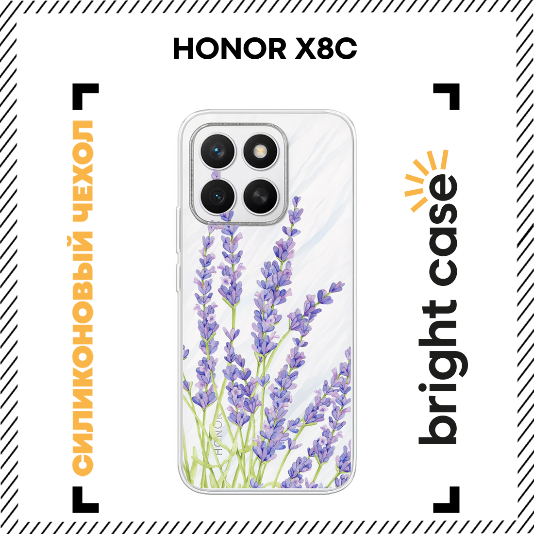 Чехол на Honor X8c / Хонор X8c с принтом С лавандой, прозрачный
