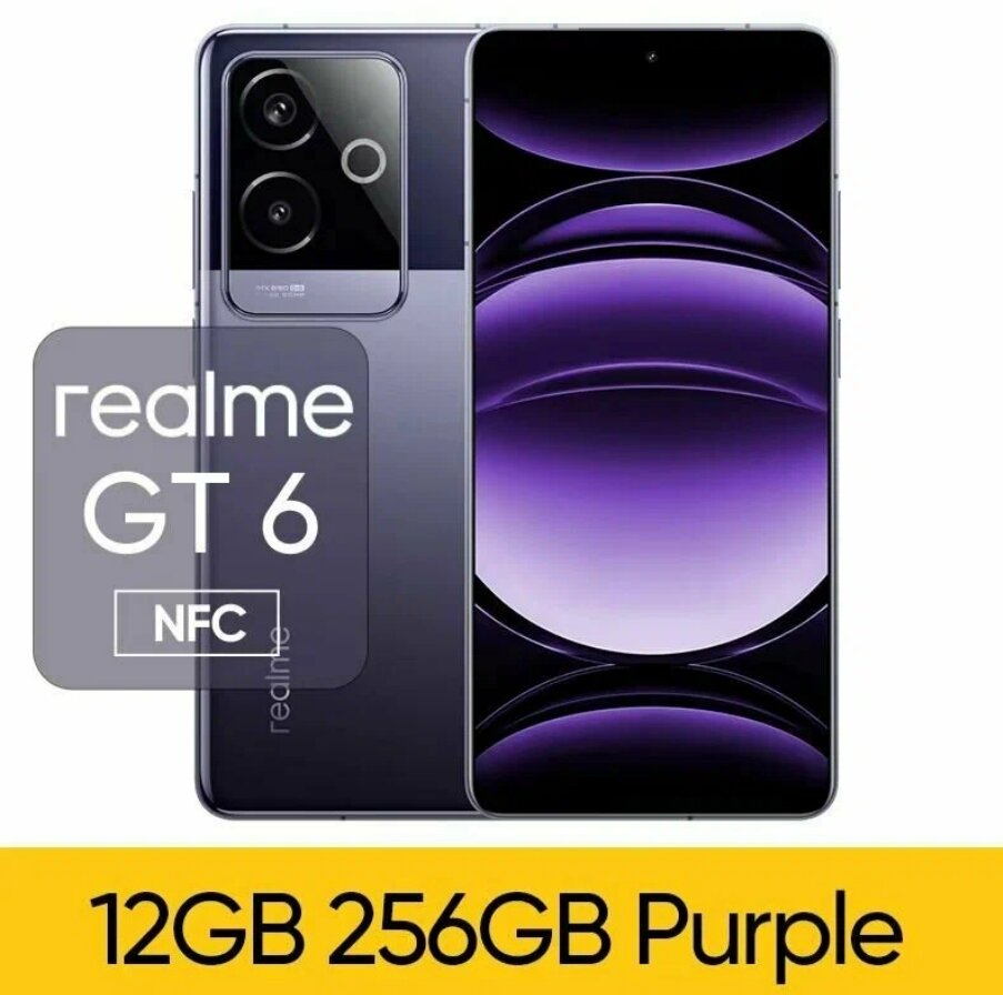 Смартфон Realme GT6, 12/256ГБ, china, Китайская версия, Realme, GT6, Версия CN, Смартфон, Фиолетовый, 12ГБ, 256ГБ, china, Новый.