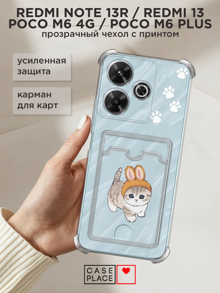 Чехол на Xiaomi Redmi Note 13R/Redmi 13/Poco M6 4G/M6 Plus (Сяоми Редми Ноут 13R/Редми 13/Поко М6 4G/M6 Плюс) с картой и принтом Котенок