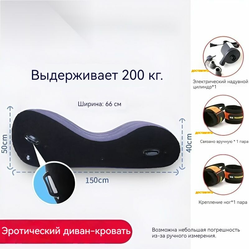 SML18+ Эротический диван, надувная кровать для секса - из замши