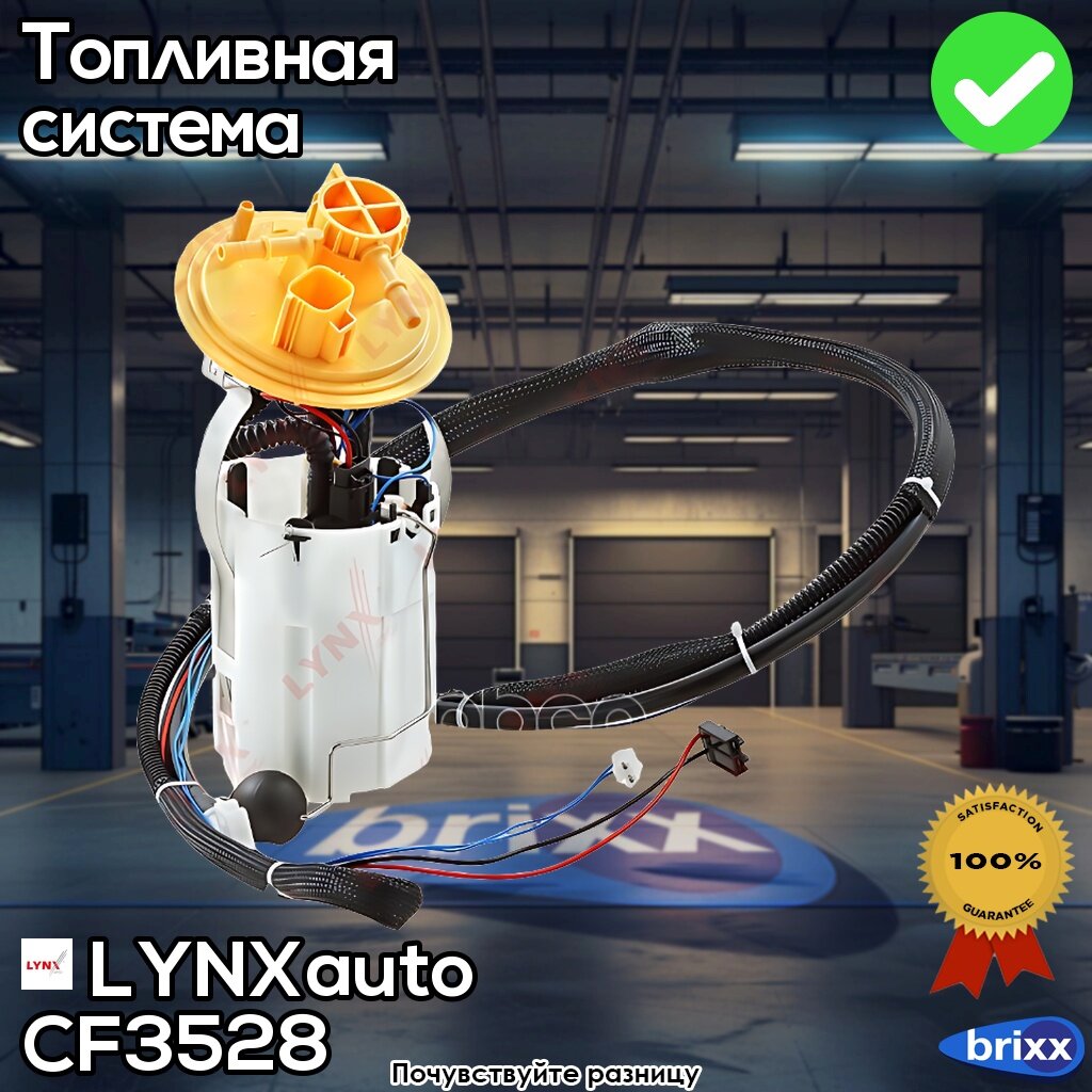 Модуль Топливный | LYNXauto арт. CF-3528
