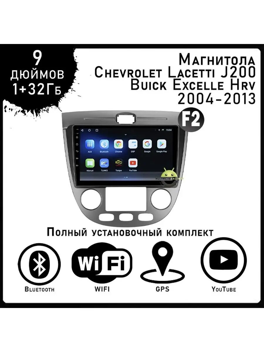 Магнитола для Chevrolet Lacetti J200 2004-2013 1+32Гб