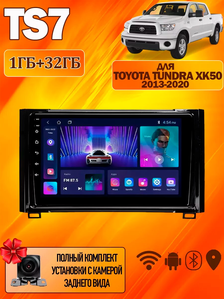 Автомагнитола TS7 Toyota Tundra XK50 2013-2020 1/32Gb