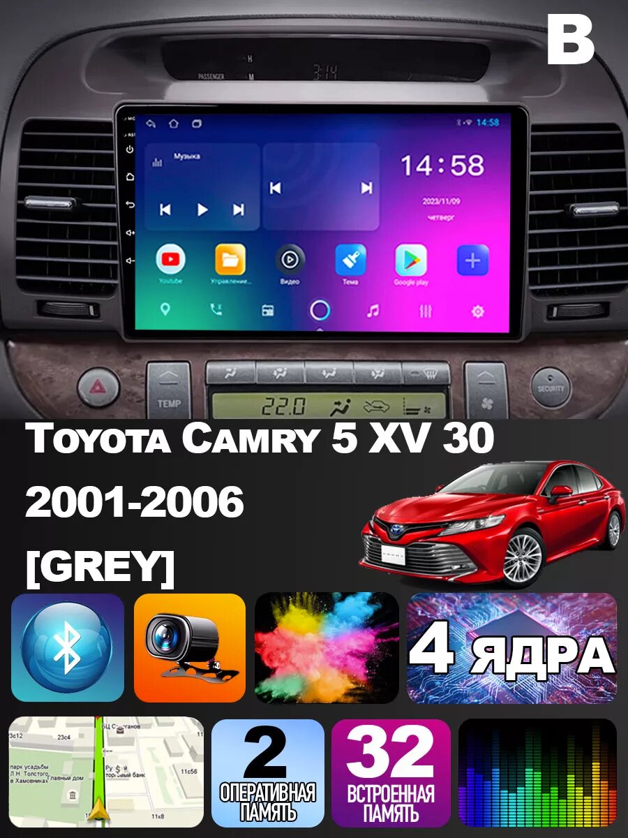 Магнитола TS7 Toyota Camry 5 XV 30 2001-2006 2+32Gb, Bluetooth, FM/AM, GPS