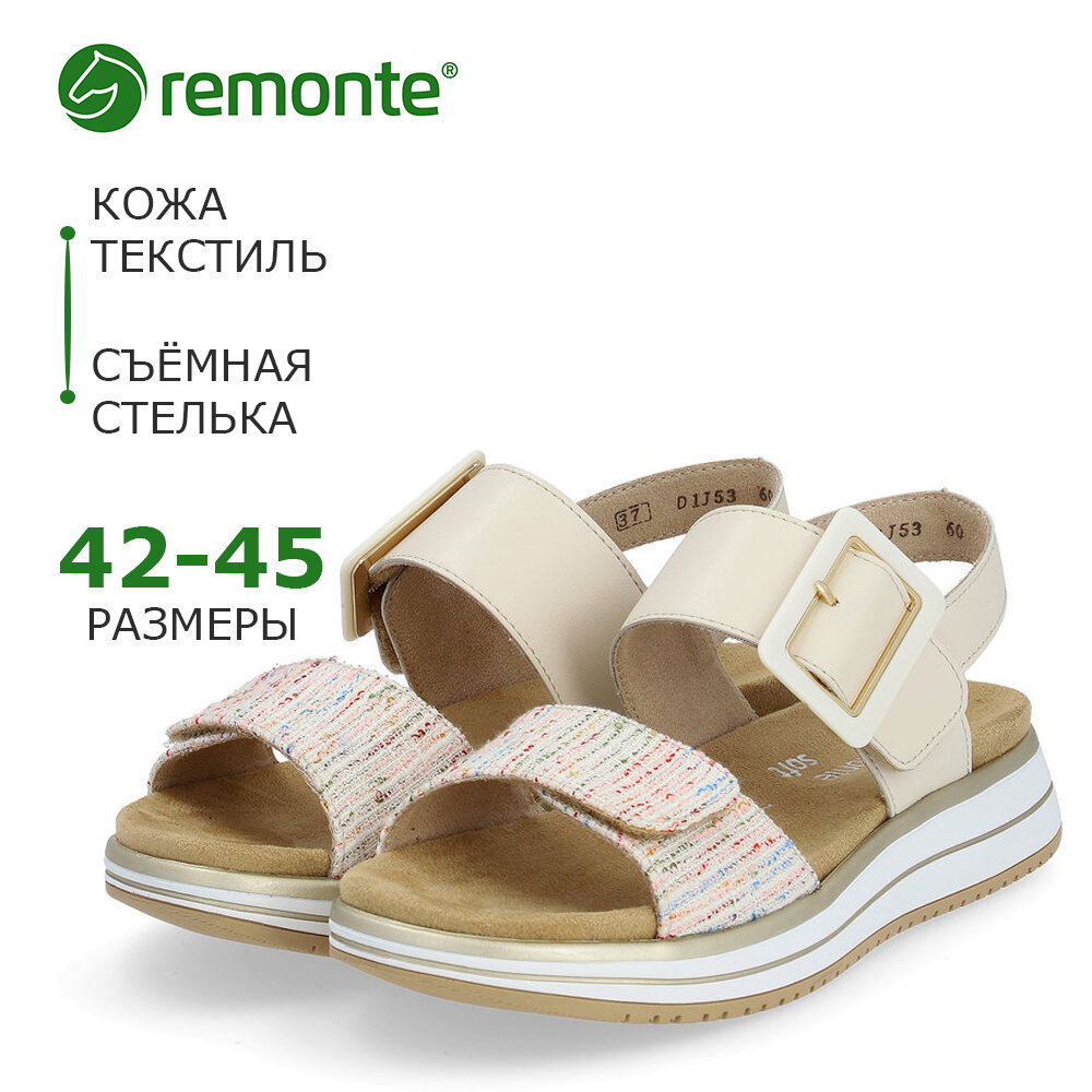 Босоножки Большие размеры