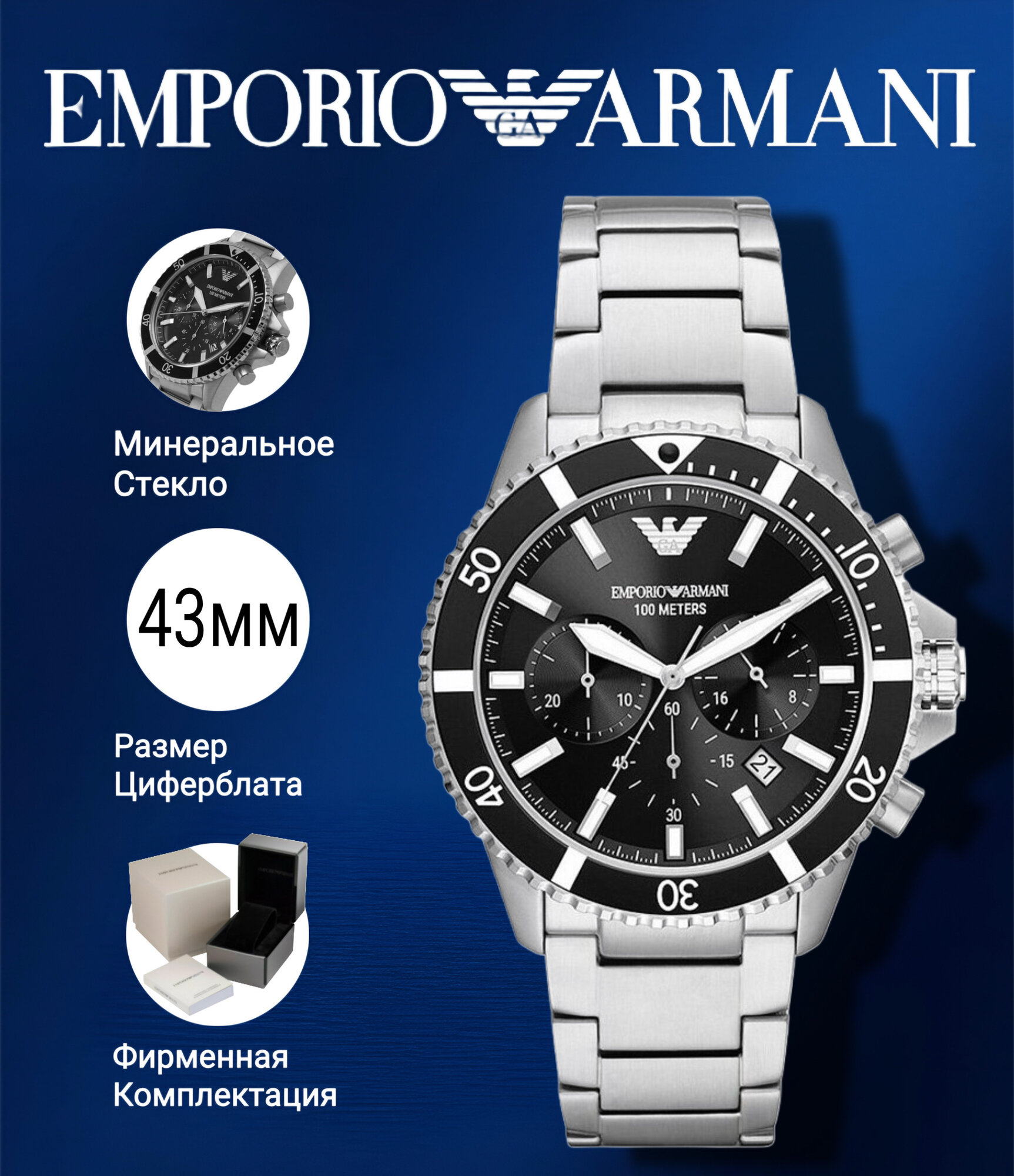 Наручные часы Diver