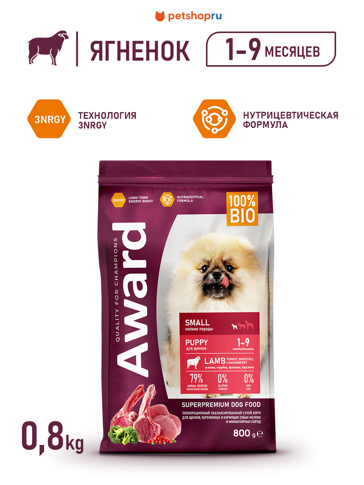 Сухой корм для щенков от 1 месяца, беременных и кормящих сук мелких пород с ягненком и индейкой с брокколи 800 г