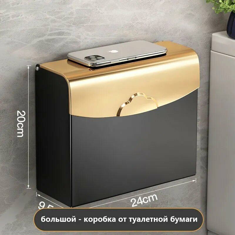 Диспенсер для туалетной бумаги