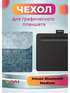 Чехол для планшета WACOM Intuos Bluetooth Medium CTL-6100
