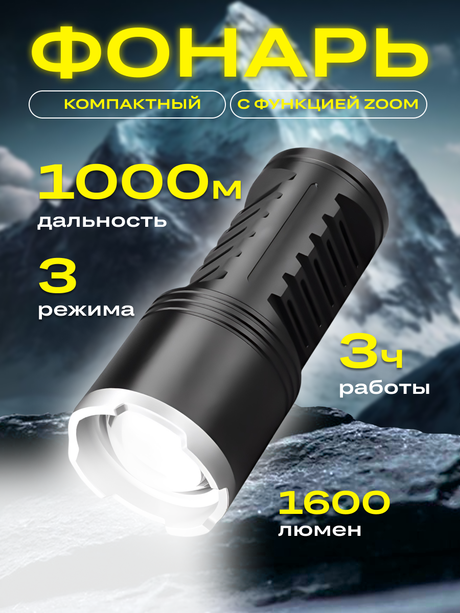 Фонарь аккумуляторный KW-S2302, сверхмощный, светодиодный, лазерный, с подзарядкой