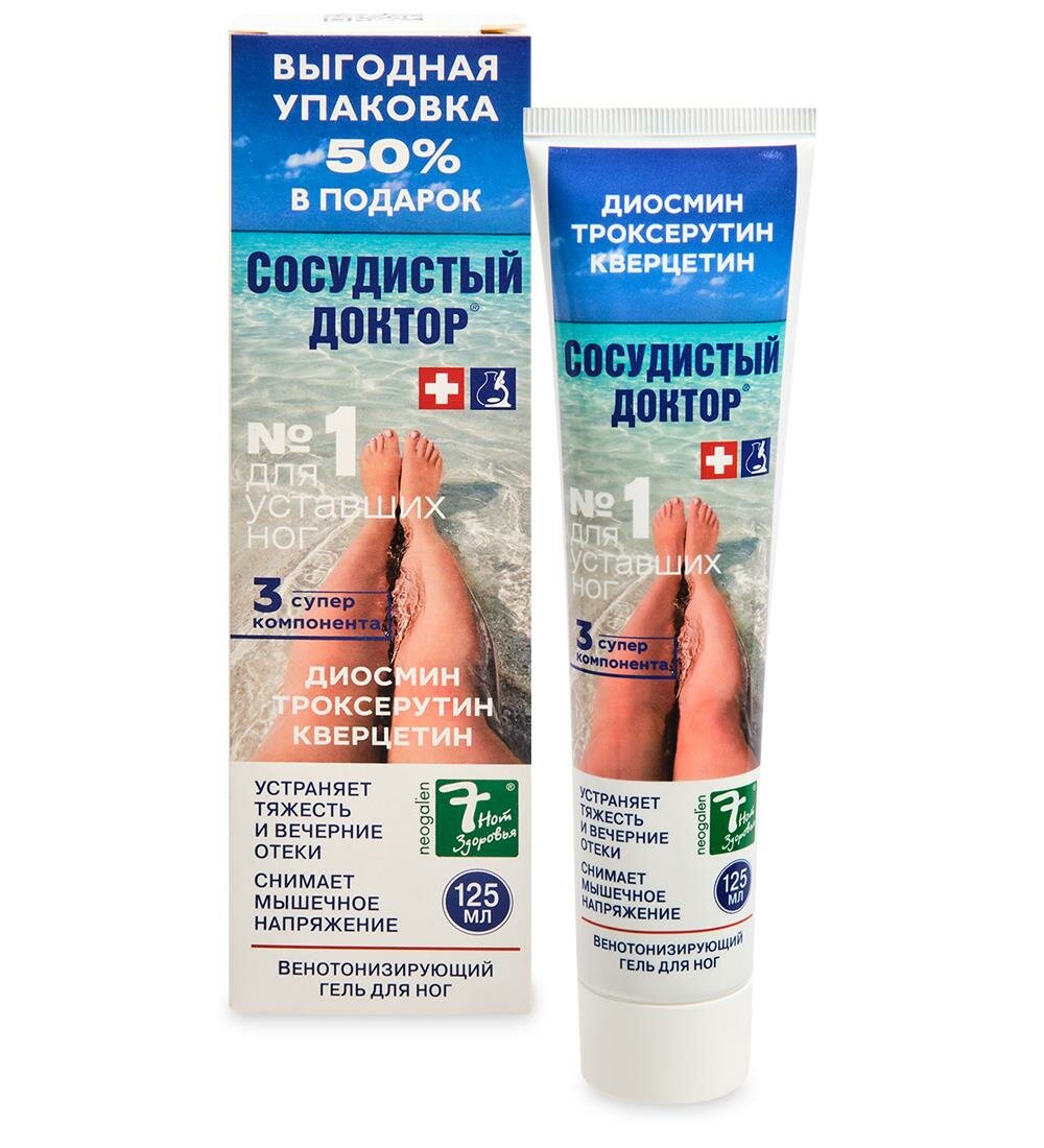 Сосудистый Доктор (диосмин/троксерутин/кверцетин) гель для ног 7 нот здоровья 125мл A2172281 GREENLAB