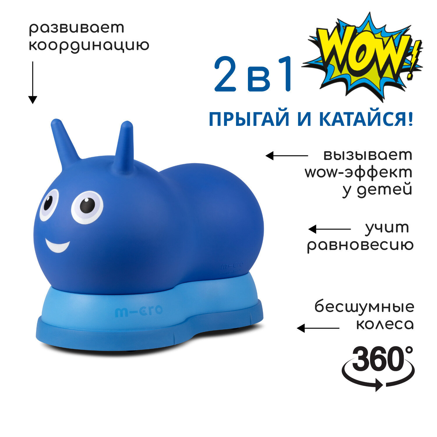 Набор для подвижных игр