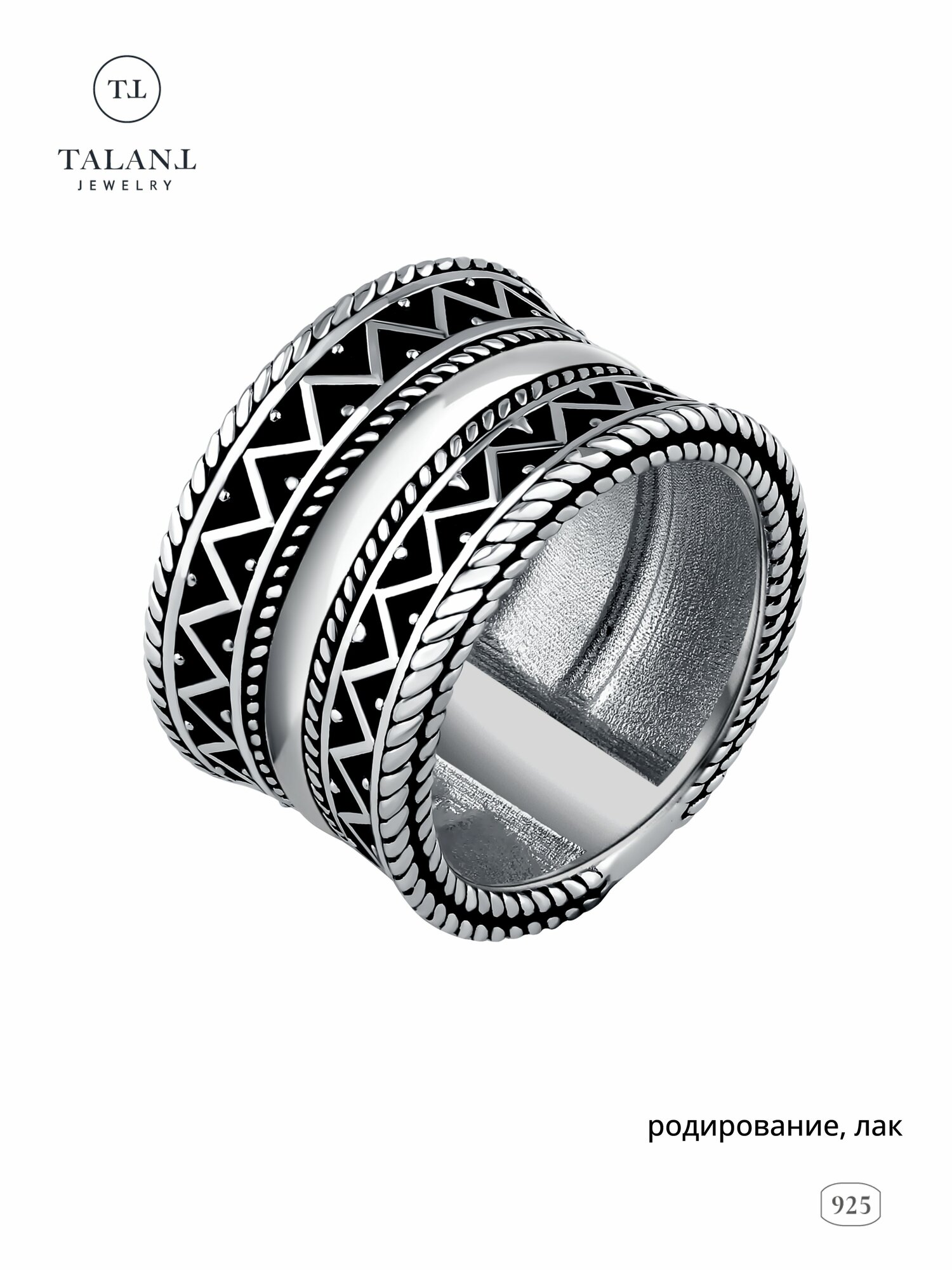 Кольцо широкое, серебро, 925 проба, родирование