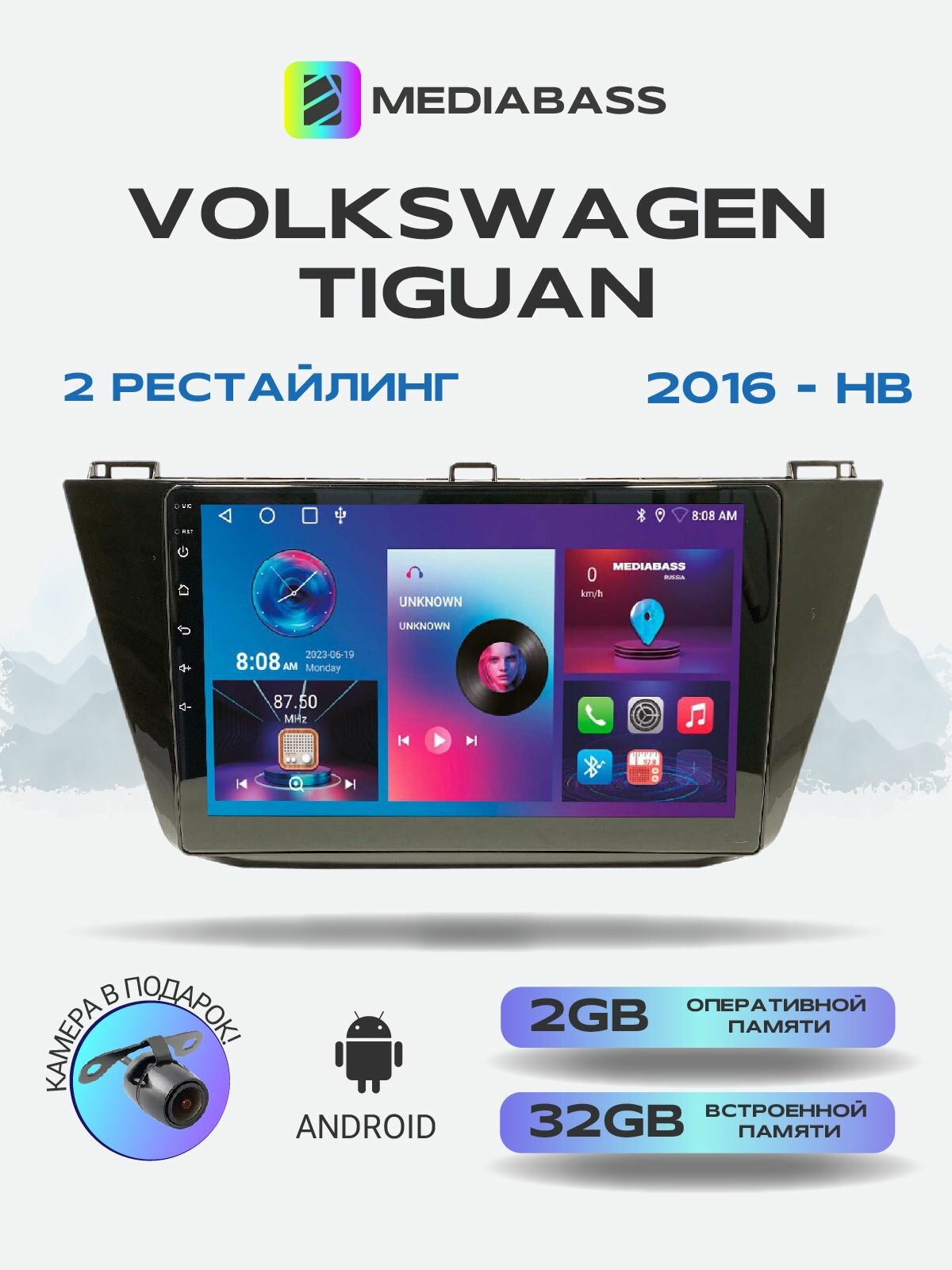 Магнитола для Volkswagen Tiguan 2016-н. в. Андроид магнитола, 2/32ГБ. Фольксваген Тигуан