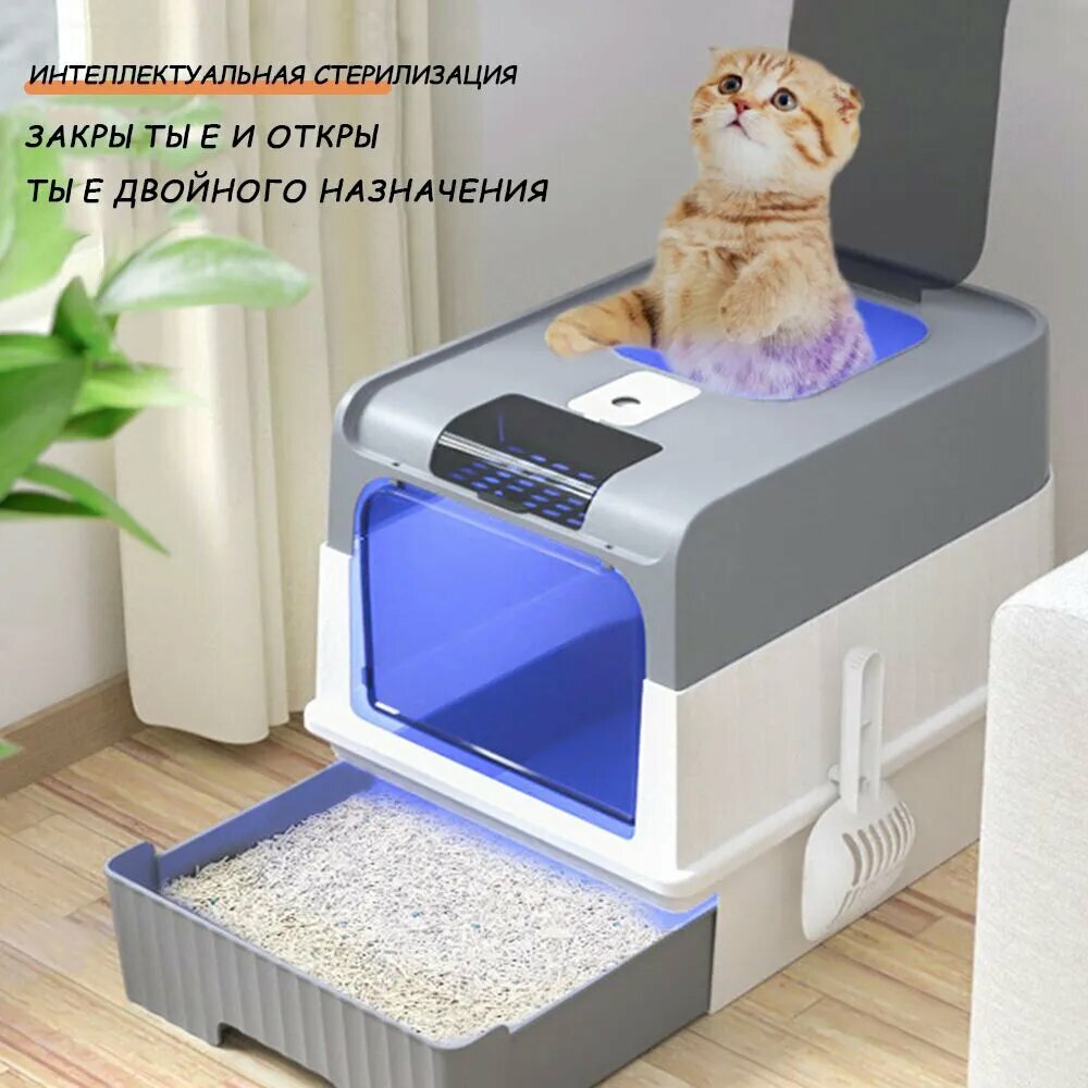 Лоток для кошачьего туалета, умная стерилизация, закрытый и открытый, двойное назначение, большой, 49 x 35 x 37 см