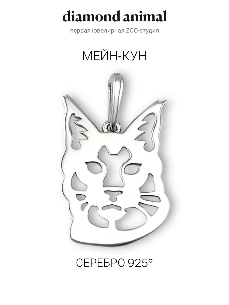 Подвеска, серебро, 925 проба, родирование