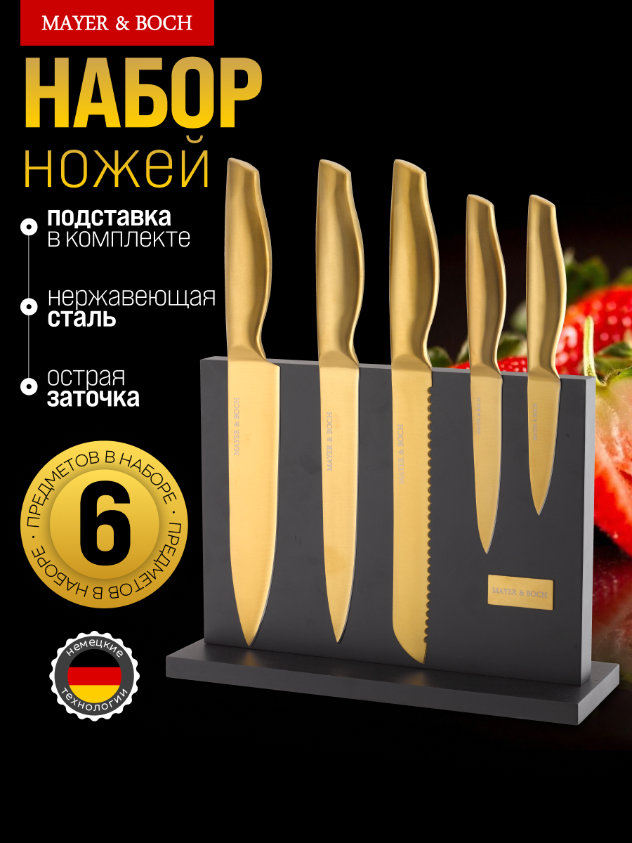 Набор ножей MAYER&BOCH, сталь, на деревянной подставке, для кухни, 5шт