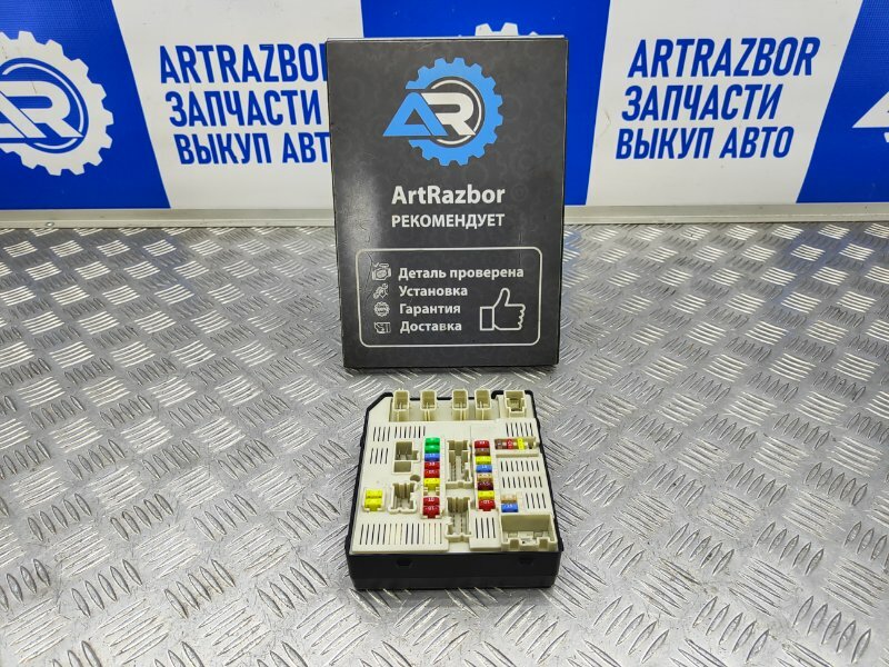 Б/У Блок предохранителей Renault Megane 3 BZ0 / Рено Меган 3 BZ0 1.5 K9K832 хетчбек 2010