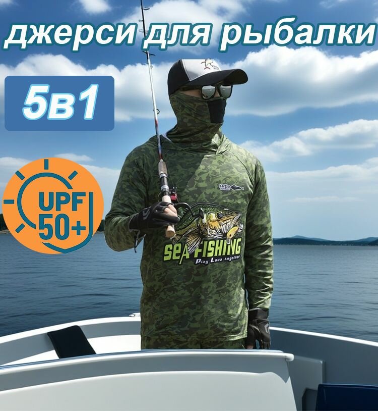 Джерси для рыбалки/Быстросохнущий дышащий рыболовный костюм для защиты от солнца