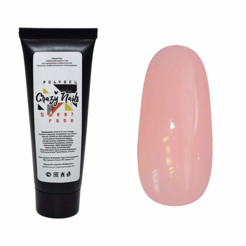 Полигель Crazy Nails, Polygel Sweet Rose, укрепляющий, моделирующий, мелкозернистый, нежно-розовый, 15гр. Подходит для верхних форм.