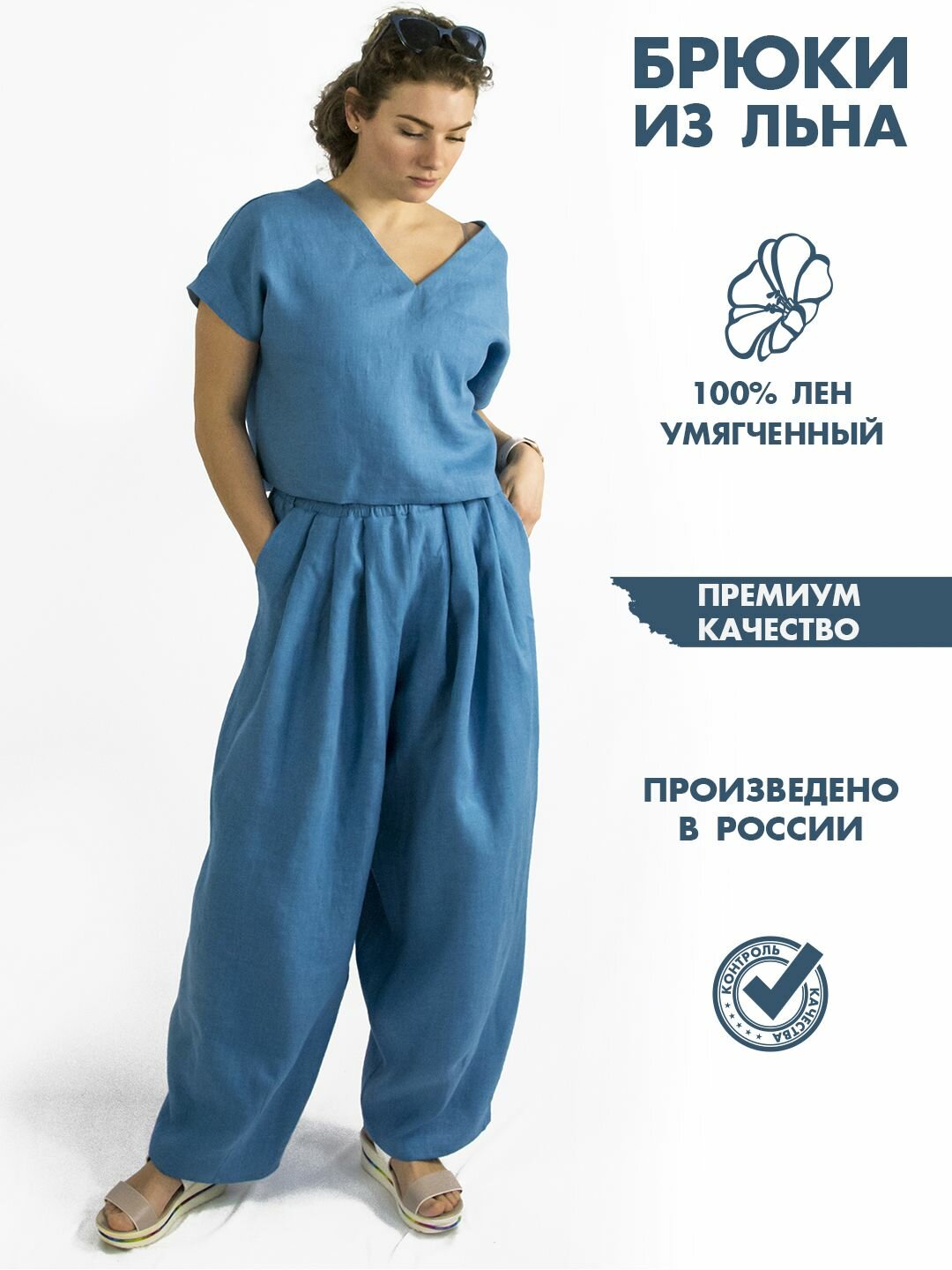 Брюки Весна-лето 2022