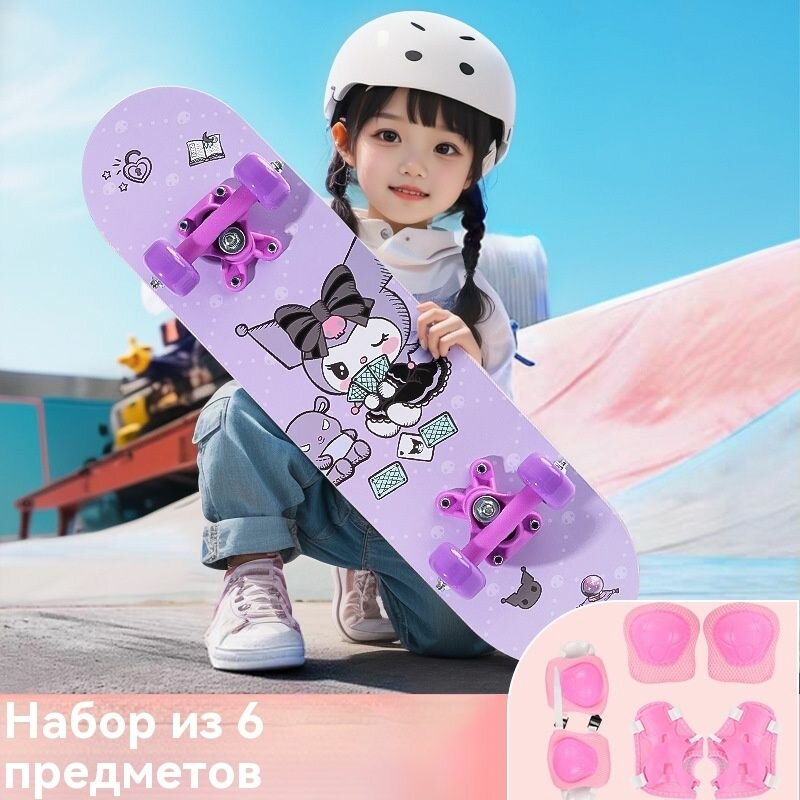 Скейт на открытом воздухе для детей 3 - 6 лет, 4 - колесный скейтборд для мальчиков и девочек подарок на день рождения
