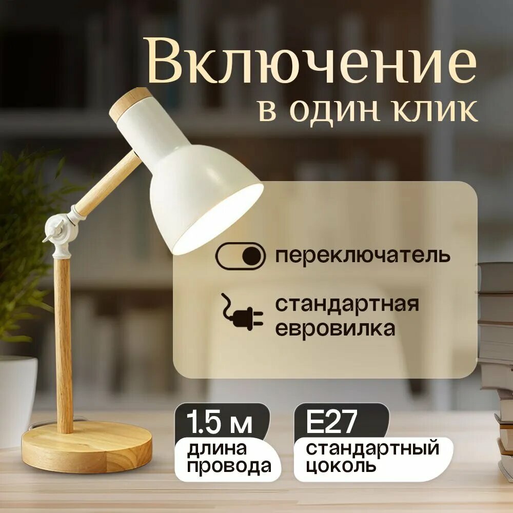 Лампа настольная — фото 1